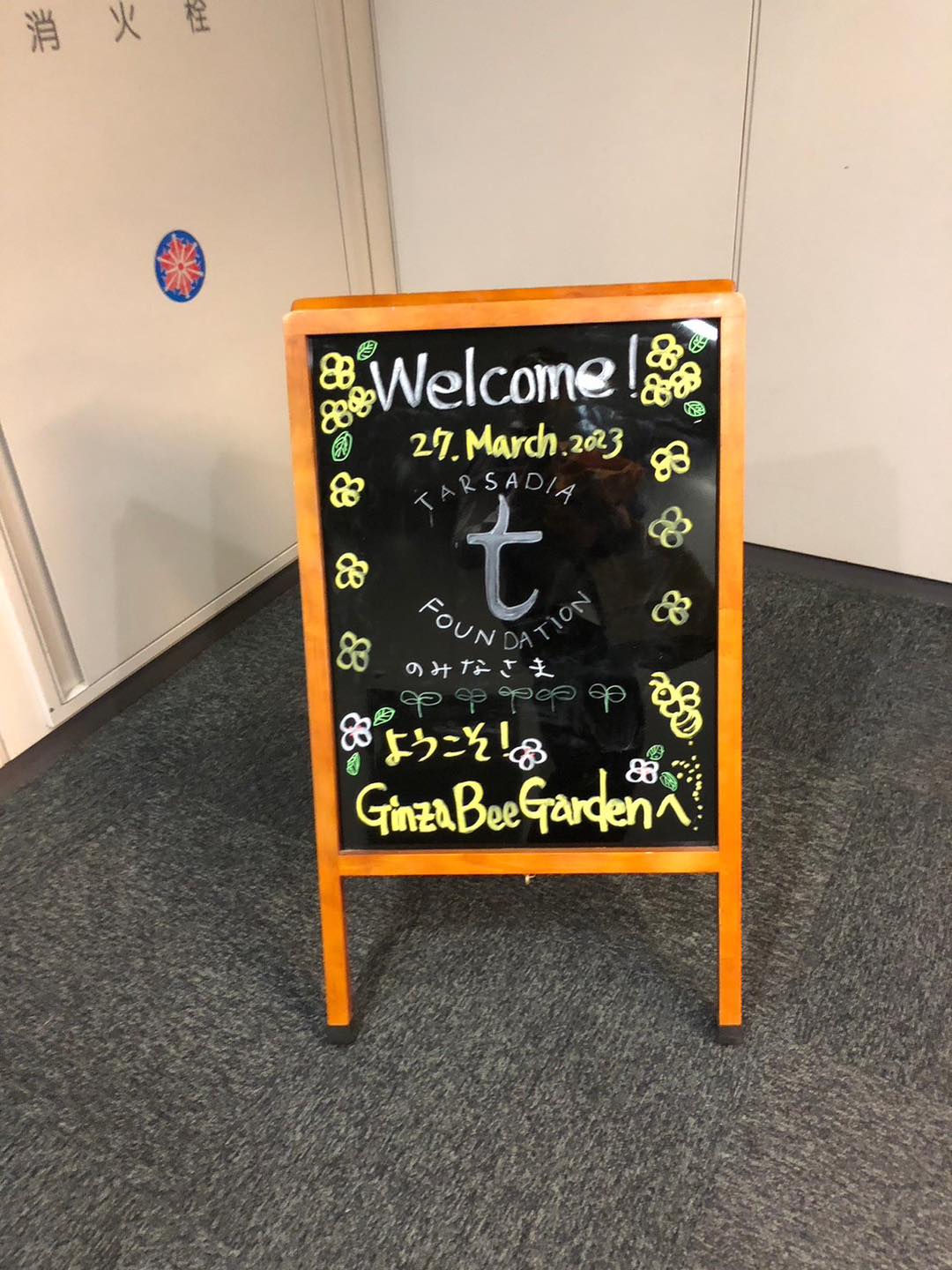 2023/03/27 Tarsadia Foundation視察 - 銀座ミツバチプロジェクト